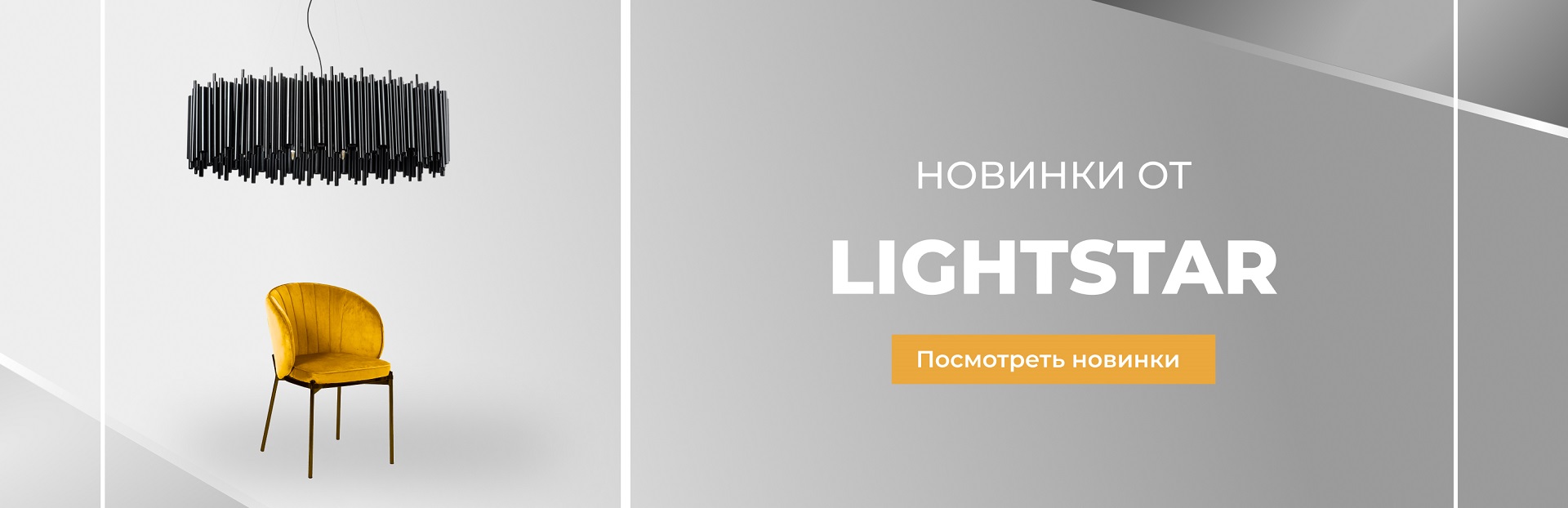 Интернет магазин LIGHTSTAR DESIGN - Магазин люстр «Lightstar» в Москве